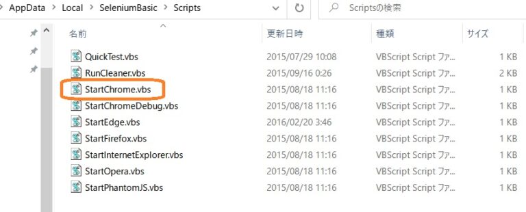 Vba：【selenium】selenium Basic実行時のオートメーションエラー解消について3つのポイント 茶窓 × システム開発