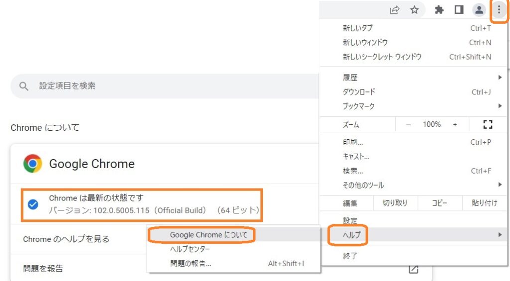 Vba:【selenium】selenium Basic実行時のオートメーションエラー解消について3つのポイント 茶窓 × システム開発