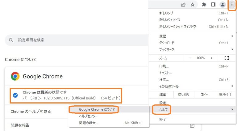 Vba:【selenium】selenium Basic実行時のオートメーションエラー解消について3つのポイント 茶窓 × システム開発