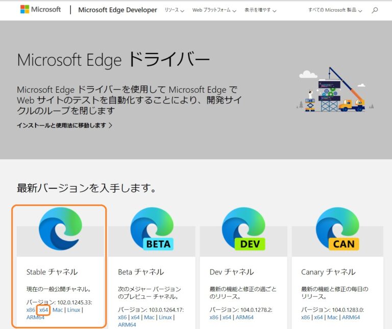 Vba：【selenium】selenium Basic実行時のオートメーションエラー解消について3つのポイント 茶窓 × システム開発