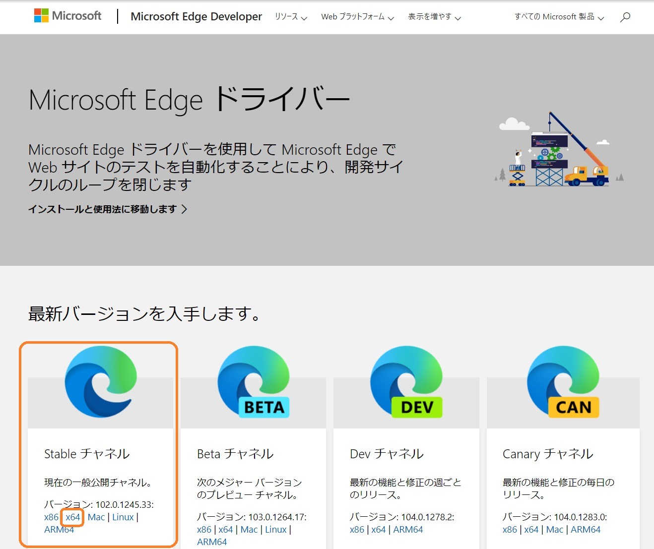 VBA：【Selenium】Selenium Basic実行時のオートメーションエラー解消について3つのポイント – 茶窓 × システム開発 ：chasou tech