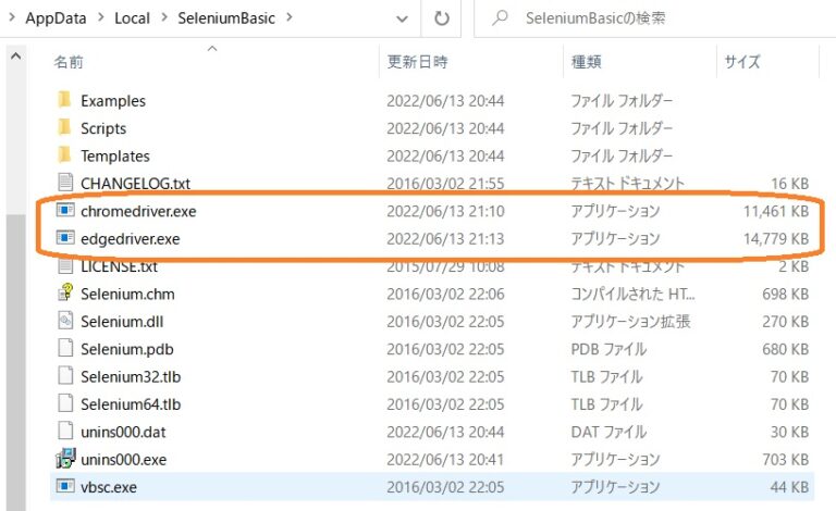 Vba：【selenium】selenium Basic実行時のオートメーションエラー解消について3つのポイント 茶窓 × システム開発
