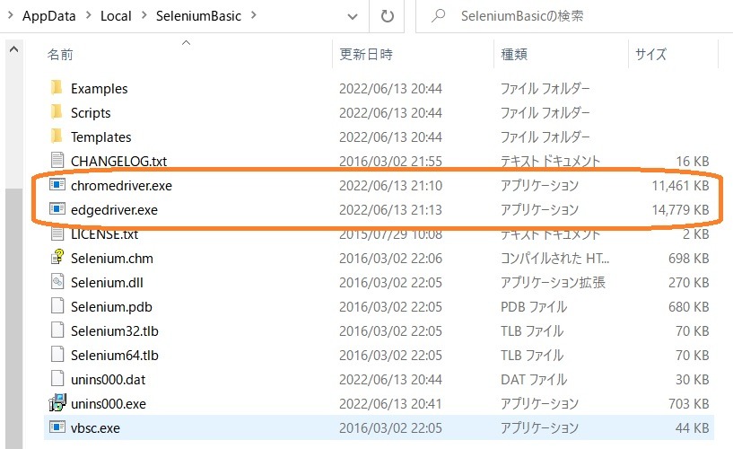 Vba:【selenium】selenium Basic実行時のオートメーションエラー解消について3つのポイント 茶窓 × システム開発