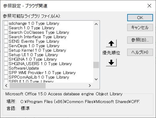Vba:【selenium】selenium Basicのインストールから設定まで 茶窓 × システム開発 :chasou Tech