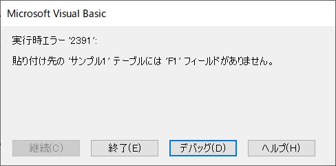 AccessVBA：【DoCmd】【TransferText メソッド】CSVファイルのインポート・取込み – 茶窓 × システム開発 ：chasou tech