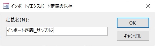 AccessVBA：【DoCmd】【TransferText メソッド】CSVファイルのインポート・取込み – 茶窓 × システム開発 ：chasou tech