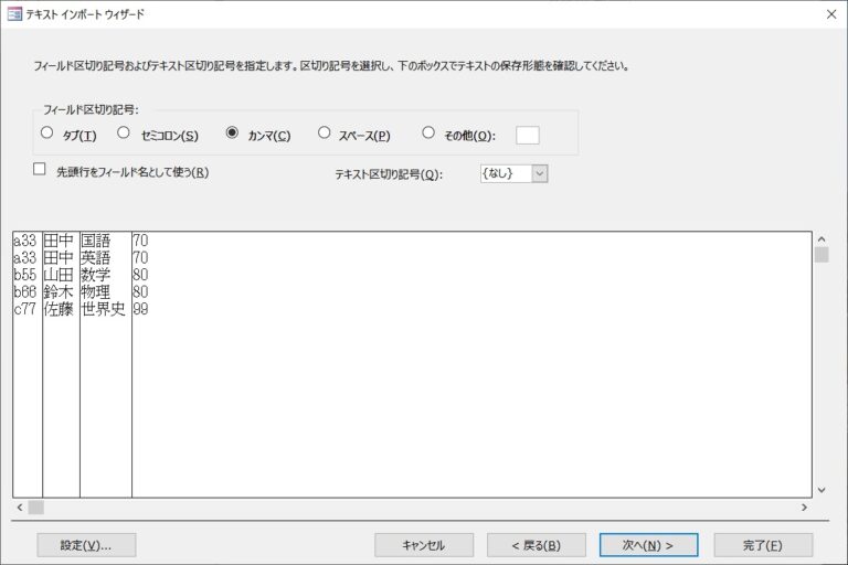 AccessVBA：【DoCmd】【TransferText メソッド】CSVファイルのインポート・取込み – 茶窓 × システム開発 ：chasou tech