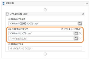 UiPath：ZIP圧縮方法（公式アクティビティ利用） – 茶窓 × システム開発 ：chasou tech