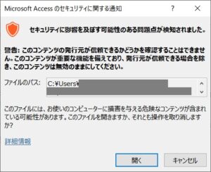 VBA：【DoCmd】Accessのテーブルのエクスポート、クエリをテーブルとしてエクスポートする方法 – 茶窓 × システム開発 ：chasou tech