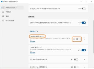 VBA：OneDriveをインストール・アップデート後にVBAがエラーになる場合の対応方法（原因：パスがURLになるため） – 茶窓 × システム開発 ：chasou tech