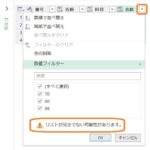 Excel：PowerQueryのエラー値（ [Error] 値）の処理方法 – 茶窓 × システム開発 ：chasou tech