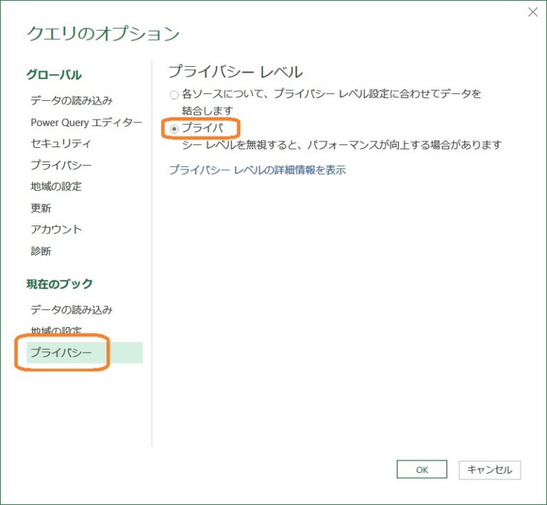 Excel：PowerQueryで「データ ソースに直接アクセスできません」というエラーの対処方法 – 茶窓 × システム開発 ：chasou tech