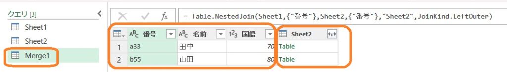 Excel：PowerQueryで複数クエリを結合キーでマージする方法 – 茶窓 × システム開発 ：chasou tech